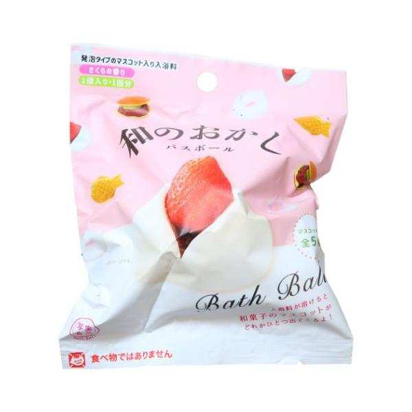生活雑貨 おしゃれ 入浴剤 バス用品 掃除 日用雑貨大ヒットアイテム[バスボール]シリーズに[写実 和のお菓子]が新登場バスボールを浴槽にいれると発泡しながら溶けていき…中からマスコットがひょこっと現れます発泡タイプ[さくらの香り]で超リラ...