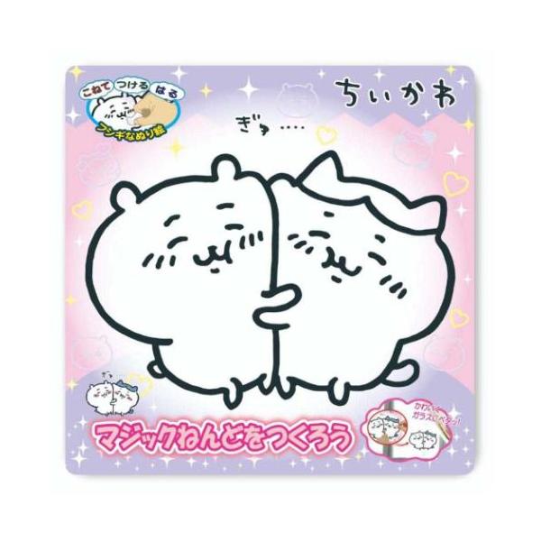 かわいい雑貨や生活用品いろいろプレゼントにもぴったりちいかわ ハチワレ うさぎ達の何気ない日常を描いた Twitterに投稿される漫画が大人気イラストレーターのナガノが描く[ちいかわ]グッズに遊んで楽しい知育玩具が登場こちらは粘土のお絵かき...