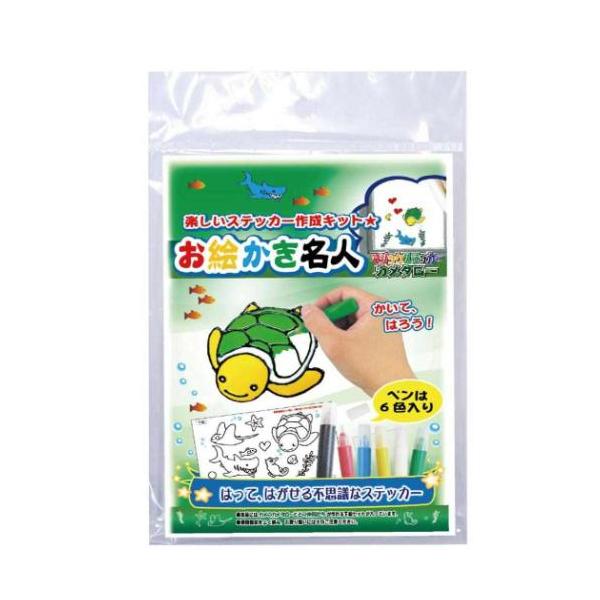 かわいい雑貨や生活用品いろいろプレゼントにもぴったりおうちで遊んで楽しい知育玩具が登場こちらは楽しいステッカーキット[マジックステッカーお絵かき名人]下絵の上に下じきを重ね、付属の黒ペンで線をなぞります線の内側を付属のカラーペンで塗りつぶし...