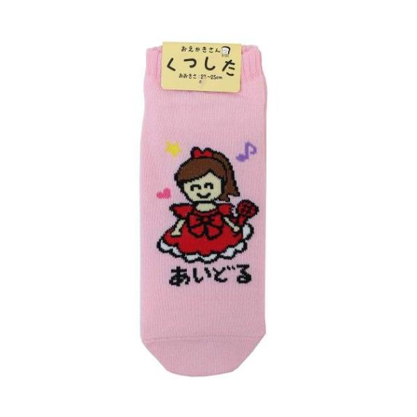 大人かわいいファッション雑貨や生活用品が充実毎日が楽しくなるキュートなZAKKAシリーズこちらは定番人気アイテム[レディースソックス]かわいいキャラクターがデザインされていてGOODおしゃれな女の子は足元から可愛くコーディネートしちゃおう可...