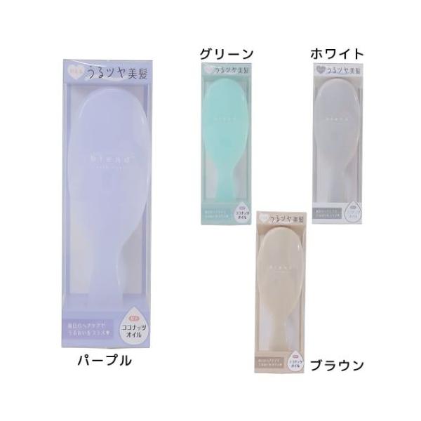 生活雑貨 おしゃれ 部屋 お祝い ギフトに 日用雑貨シンプルデザインで人気の[マイルドカラーコスメ]シリーズこちらはお洒落な女子の必需品[ヘアブラシ]ココナッツオイル配合の保湿力でいつでもうるツヤ美髪に…かわいい雑貨いろいろあるのでお気に入...