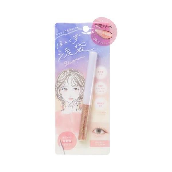 生活雑貨 おしゃれ ファッション お祝い ギフトに 日用雑貨毎日が楽しくなるコスメ雑貨シリーズこちらはナチュラルに盛れる[ほしくず涙袋グリッター]大粒グリッターでキラキラうるみ瞳まぶたにピタッと密着し仕上がり長時間キープコスメ雑貨いろいろあ...