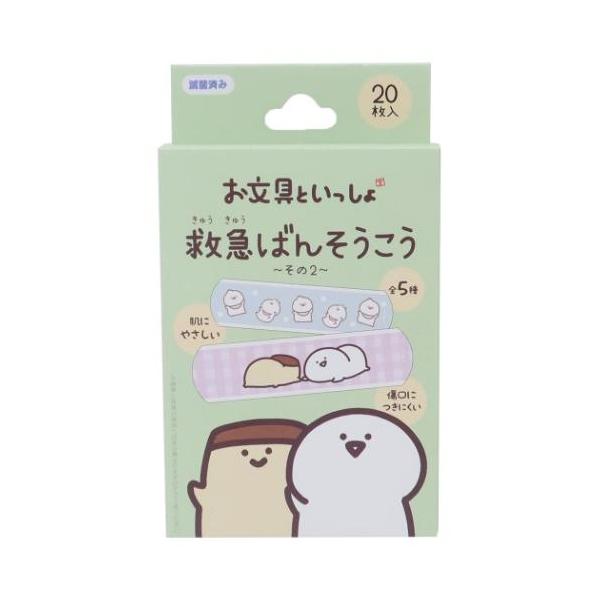 アウドドアを楽しく便利にYouTubeやLINEスタンプで人気上昇中の癒し系キャラクター[お文具といっしょ]グッズにまたまた可愛いnewアイテム登場こちらはポップでカラフルキュートな[絆創膏/ばんそうこう]ユニークなデザインで5種類各4枚づ...
