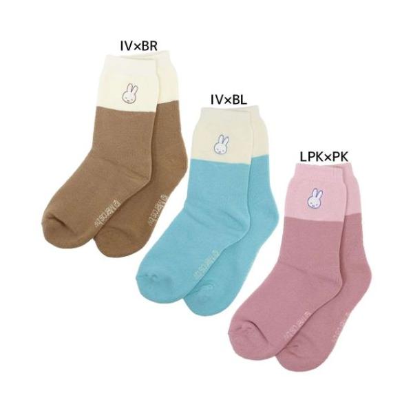 大人かわいいファッション雑貨や生活用品が充実ディックブルーナの人気絵本[miffy/ミッフィーちゃん]グッズにまたまた可愛いnewアイテム登場こちらは厚手の生地であったかいパイルソックス包み込むような柔らかな肌触りですかわいいソックスいろい...