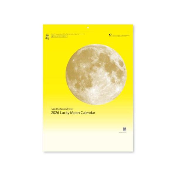 スケジュール おしゃれ カレンダー シンプル デザイン毎日の月の満ち欠けを掲載したカレンダー縁起の良い黄色と月の満ち欠けで、バイオリズムを整えようその日ごとの月のかたちと六曜 旧暦も掲載サイズ：約297x420mm仕様：13枚綴り紙製本壁掛...