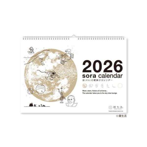 スケジュール おしゃれ カレンダー シンプル デザイン月、星座、宇宙開発…果てしない宙の魅力に触れるカレンダー大人気の「宙の日めくりカレンダー」の壁掛けタイプです月が満ち欠けするデザイン、星座や宇宙のイラストなどの特徴を踏襲しながら、ウォー...