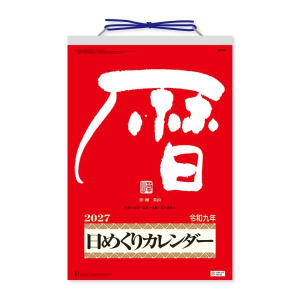 【発売日：2026年09月04日】