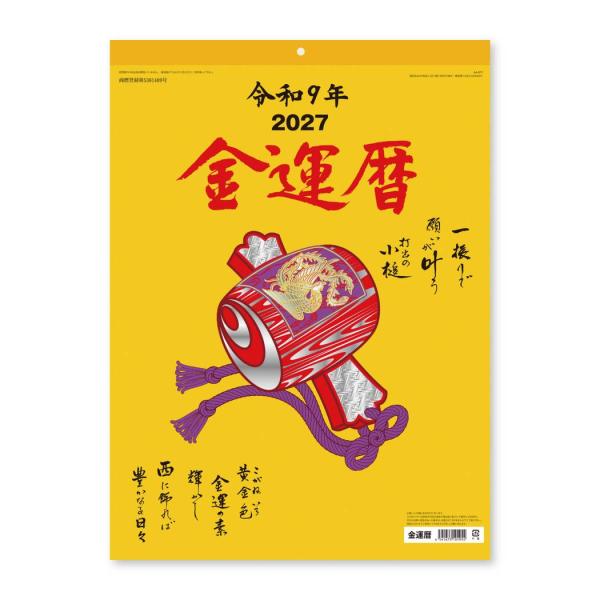 【発売日：2026年09月04日】