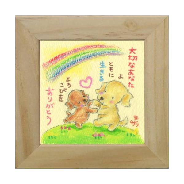 「取寄せ」 スペースギャラリー/可愛い/犬/猫/動物/ミニアート/通販可愛い動物たちと共にメッセージを発信する100色クレヨン作家「Sarry」可愛いワンちゃんやニャンコの絵で貴女も癒されてみませんか？お手頃サイズでプレゼントにもぴったり。...