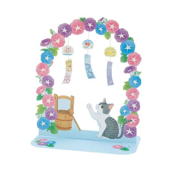 「メール便可」手紙 デザイン レターセット おしゃれ デザイン メッセージ贈ってももらっても楽しいかわいいグリーティングカードこちらは立体ダイカットカード色合いが美しい朝顔のアーチと、ゆらゆら揺れる風鈴にじゃれているネコが夏らしく、かわいい...