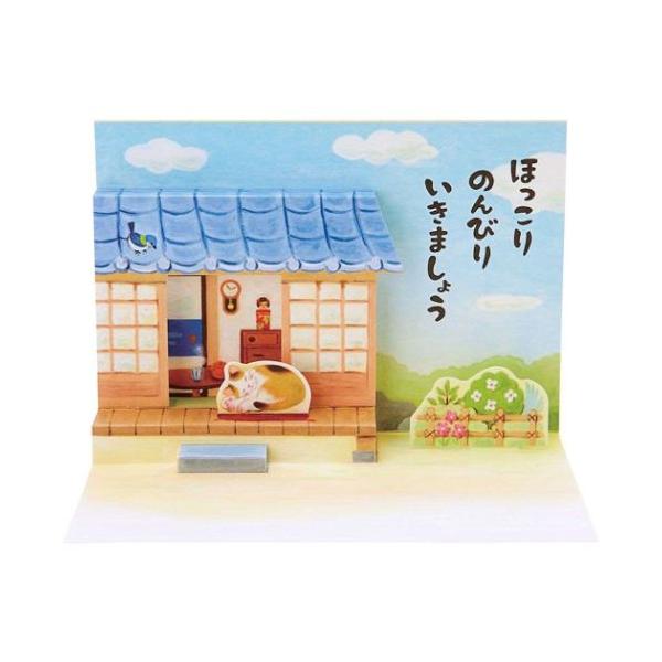 「メール便可」手紙 デザイン レターセット おしゃれ デザイン メッセージ贈ってももらっても楽しいかわいいグリーティングカードこちらは二つ折りポップアップカード縁側のある家と庭先が温かみのあるタッチで描かれた、ほっこり和む世界観が魅力のカー...