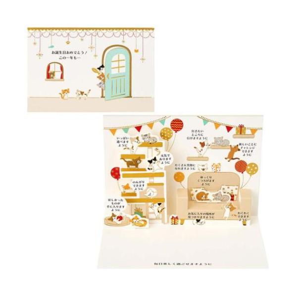 手紙 デザイン レターセット おしゃれ デザイン メッセージ贈ってももらっても楽しいグリーティングカードこちらはかわいい[二つ折りポップアップカード]大切な気持ちを可愛いデザインが届けてくれますほかにもろいろいろあるのでお気に入りをみつけて...