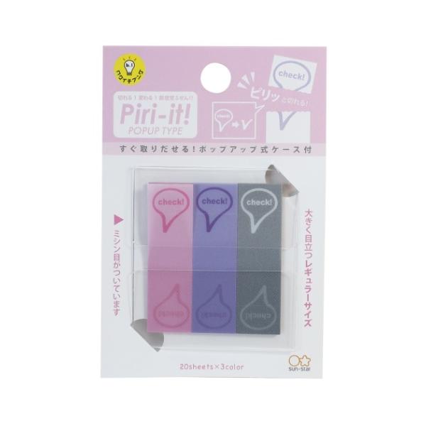 「メール便可」文具 文房具 おしゃれ 仕事 学校 社会人 付箋学校で…オフィスで…大活躍間違いなしの新感覚の付箋「Piri-it  ピリット」上部にミシン目入りでピリっと切れて意味が変わる  不明箇所や重要箇所などに貼って、見直しや確認をし...