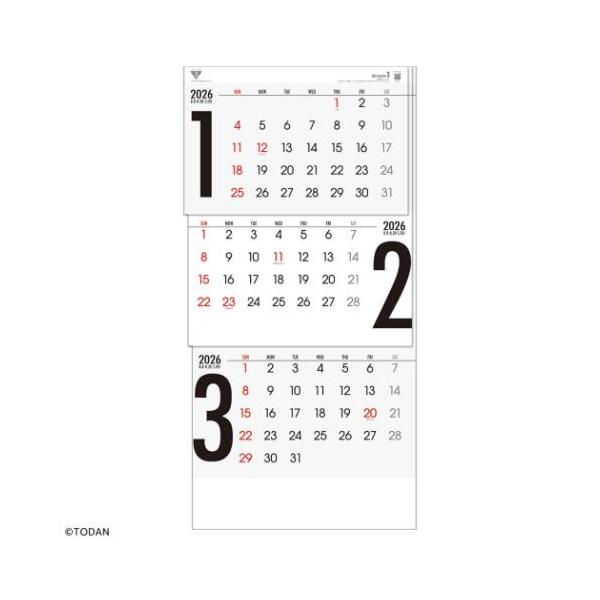 スケジュール おしゃれ カレンダー シンプル デザインとにかく見やすいシンプルな3ヶ月カレンダー常に3ヶ月のメモ欄を見る事、書き込む事ができる。翌年2月までの14か月使う事ができます。切り取りしやすいミシン目入り来月にまたがる期間予定が見や...