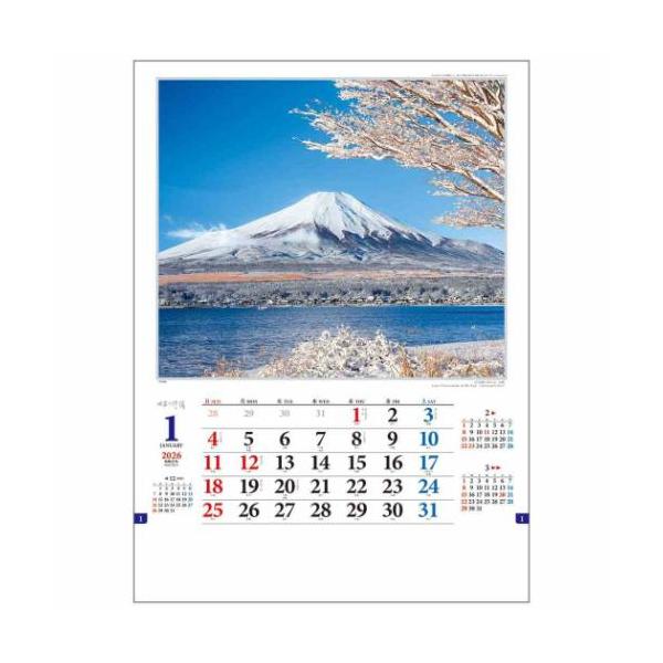 スケジュール おしゃれ カレンダー シンプル デザイン忘れたくない日本があります…毎年人気の情景カレンダー先の月を探すのに便利なUDインデックス付き表紙：竜頭ノ滝1月：山中湖と富士山2月：能取岬の流氷3月：青岸渡寺三重塔と那智の滝4月：琵琶...