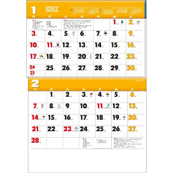 【発売日：2026年08月19日】常に2ヶ月分が大きく使える、サイズも大きなカレンダー。大きさを分かりやすく言うと、新聞紙を見開いたものより少し小さいくらいです。今日が何日なのか一目でわかる「スライド日付マーカー」付属。サイズ：約515x7...