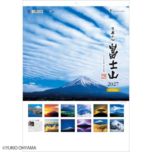 【発売日：2026年08月19日】富士山を一望できる麓に移り住み、日々日本一の山を撮り続ける大山行男氏による作品集カレンダー。富士の機嫌のいい時も悪い時も対峙し、その瞬間瞬間をカメラにおさめる大山氏。そんな山の様々な角度からの表情が存分に味...