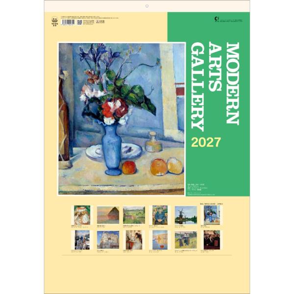 【発売日：2026年08月19日】12人の印象派の巨匠による名画のカレンダー。 学芸員による解説文が掲載されているので作品が描かれた背景などが分かり、より一層鑑賞する楽しさが増します。 このカレンダーで世界名画めぐりをお楽しみください。［掲...