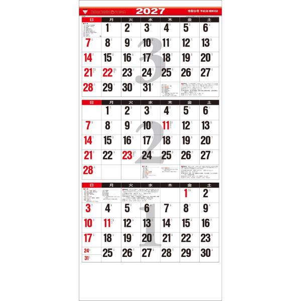 【発売日：2026年08月19日】常に3ヶ月分が大きく使えるカレンダー。月と月の間にはミシン目が入っているので、使い終わった月を切り取ればいつでも翌2ヶ月が見られます。下から順に3ヶ月が並ぶ仕様で、翌年3月までの15ヶ月間使えるのが特徴です...