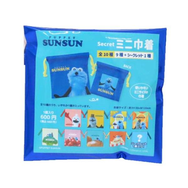 普段持ち歩く日用雑貨もお気に入りでそろえようSNSで人気のキャラクター[パペットスンスン]グッズにまたまた可愛いnewアイテム登場こちらはコレクションにぴったりな[シークレットミニ巾着]小物やお菓子、携帯用のお薬や印鑑などを持ち歩くのに便利...