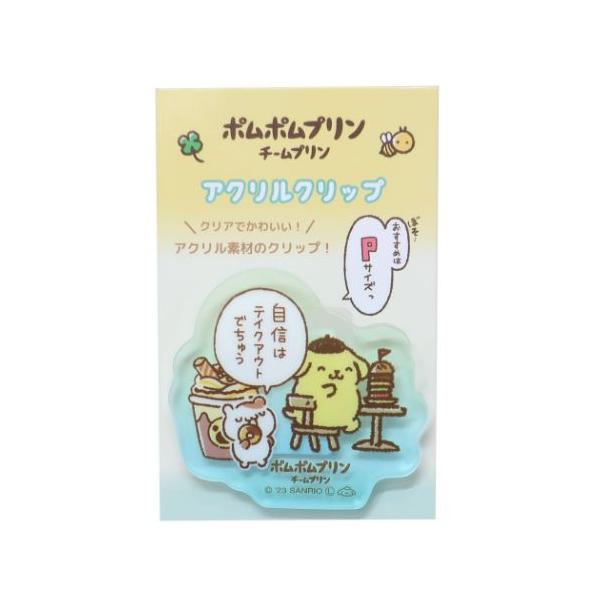 書類 整理 収納 クリップ 文具 文房具 おしゃれ 雑貨大人気サンリオキャラクターグッズにまたまた可愛いnewアイテム登場こちらはとってもかわいい[ダイカットアクリルクリップ]ノートなどの目印やメモや書類を挟むのにぴったりです同シリーズの文...