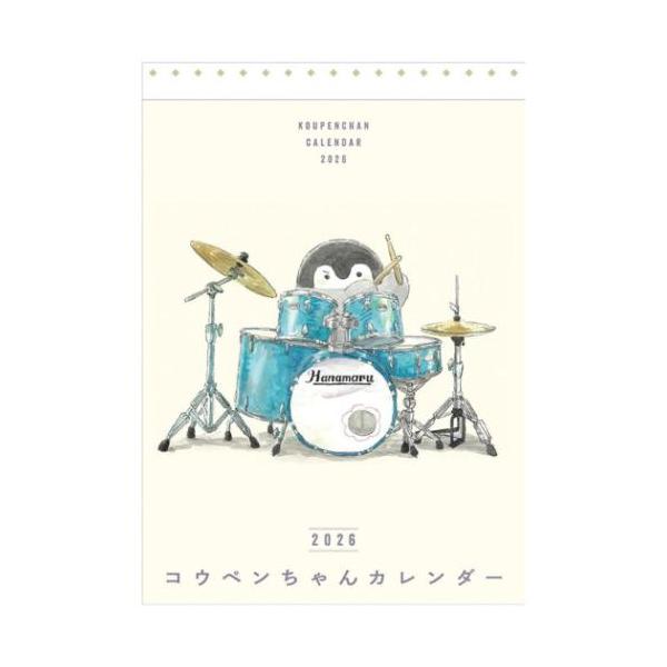 一年の予定や計画をお気に入りのカレンダーに書き込もうSNS、LINEスタンプで大人気のコウテイペンギンのあかちゃんで何でも褒めてくれる[コウペンちゃん]2026年カレンダーコウペンちゃんと仲間たちが1年間を彩る、色彩豊かな描き下ろしカレンダ...