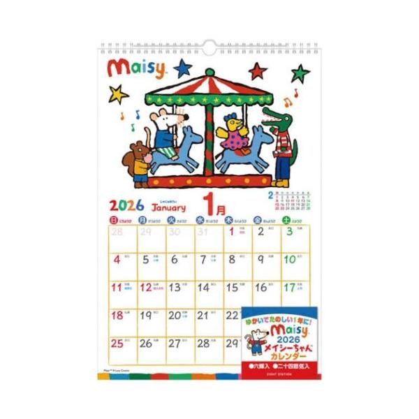 一年の予定や計画をお気に入りのカレンダーに書き込もう絵本やお菓子でも人気[メイシーちゃん/Maisy Mouse]2026年カレンダーカラフルで可愛いメイシーちゃんがウォールカレンダーになって登場サイズ：300x440mm仕様：12枚綴りデ...