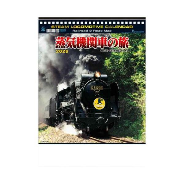 スケジュール おしゃれ カレンダー シンプル デザイン力強いSLの写真をめくれば鉄道、道路地図。見ているだけで旅に出たくなるカレンダーです。サイズ：530x380mm仕様：7枚綴りデザイン、仕様、発売日など予告なく変更になる場合がございます...