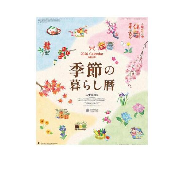 スケジュール おしゃれ カレンダー シンプル デザイン季節を感じられる[季節の暮らし暦]2026年カレンダーサイズ：540x380mm仕様：13枚綴りデザイン、仕様、発売日など予告なく変更になる場合がございます。 実用 カレンダー/シンプル...