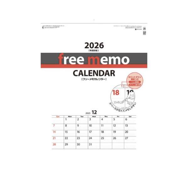 スケジュール おしゃれ カレンダー シンプル デザイン広いメモスペースで自由自在に活用  機能性を一番に考えた壁掛けスケジュールカレンダーです。サイズ：610x430mm仕様：13枚綴りデザイン、仕様、発売日など予告なく変更になる場合がござ...