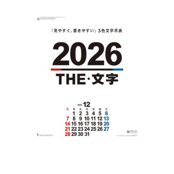 スケジュール おしゃれ カレンダー シンプル デザイン文字月表の良いところを凝縮した[見やすく、書きやすい]3色文字で使いやすい壁掛けスケジュールカレンダーです。サイズ：610x430mm仕様：13枚綴りデザイン、仕様、発売日など予告なく変...