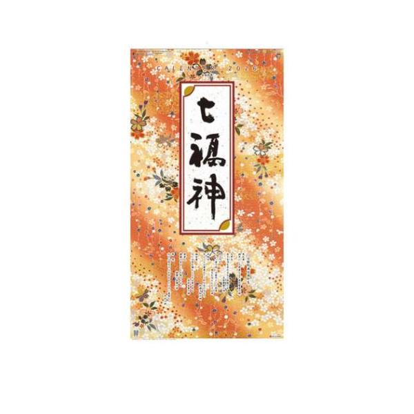 スケジュール おしゃれ カレンダー シンプル デザイン福を呼び込む、干支の辰と七福神の縁起の良い壁掛けカレンダーです。サイズ：770x350mm仕様：7枚綴りデザイン、仕様、発売日など予告なく変更になる場合がございます。 実用 カレンダー/...