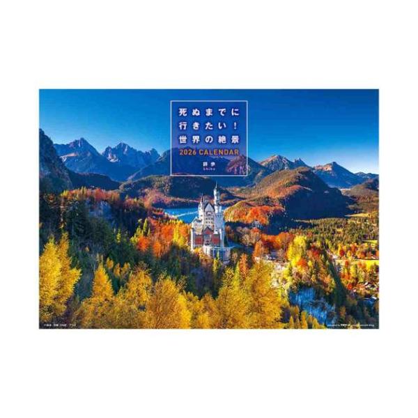 スケジュール おしゃれ カレンダー シンプル デザイン絶景プロデューサー、詩歩が13の世界の絶景を厳選。詩歩ならではの視点で選ぶ究極の絶景をお楽しみください。サイズ：520x360mm仕様：28ページデザイン、仕様、発売日など予告なく変更に...