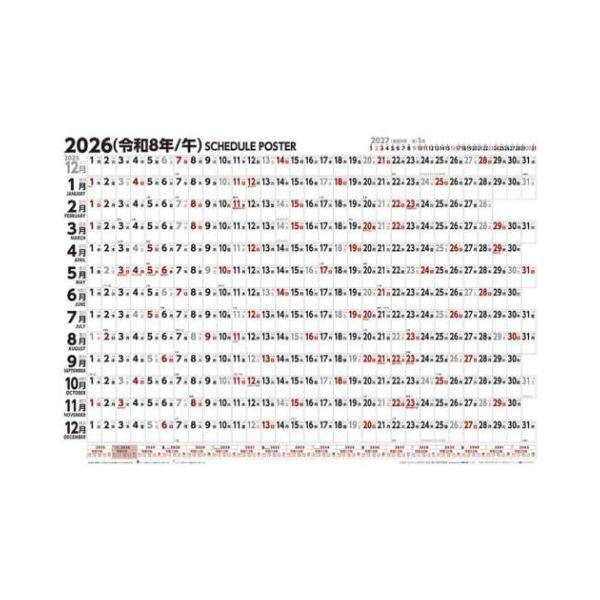スケジュール おしゃれ カレンダー シンプル デザインこれは便利！1枚のポスターの中で１年間のスケジュールを丸ごと管理できます。サイズ：730x520mm仕様：1枚綴りデザイン、仕様、発売日など予告なく変更になる場合がございます。 実用 カ...