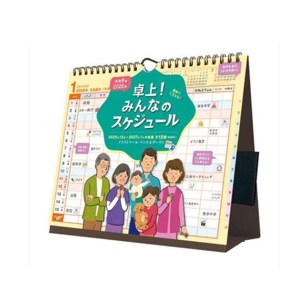 スケジュール おしゃれ カレンダー シンプル デザイン家族のスケジュールを一括管理！4人分（最大8人）それぞれの予定が書き込めます。1人で4つの予定を書き込むなど使い方は自由自在。便利なペンホルダー＆イベントシール付きサイズ：220x190...