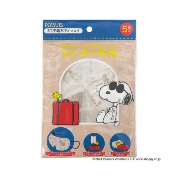 アウドドアを楽しく便利に大人気PEANUTS/SNOOPYグッズにまたまた可愛いnewアイテム登場こちらはリラックスタイムや旅行などにぴったりな[立体不織布アイマスク]独自の立体形状で眼球に対する圧迫感のない付け心地まぶたやまつ毛に当たらな...
