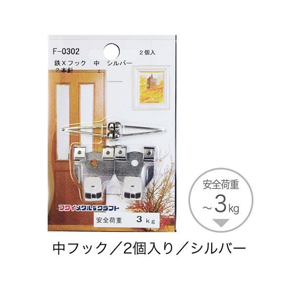 「取寄せ」 どんな壁にもアートをコーディネート額つり金具が豊富な商品ラインナップで新登場!特殊な工具は必要ありません簡単に取り付け可能です。荷重と壁を確認して適する金具を選んでください。◎ 材質：鉄◎適用壁：合板・木壁・石膏ボード◎安全荷重...