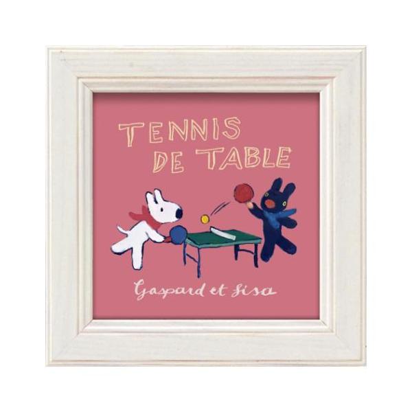 「取寄品」 お祝い ギフトに おしゃれ アート インテリア 贈り物作家：アン グットマン / 文 ゲオルグ ハレンスレーベン / 絵/フランス作家フランス生まれのお茶目で元気でいたずら好きなキャラクターが人気のシリーズ。サイズ：約120x1...