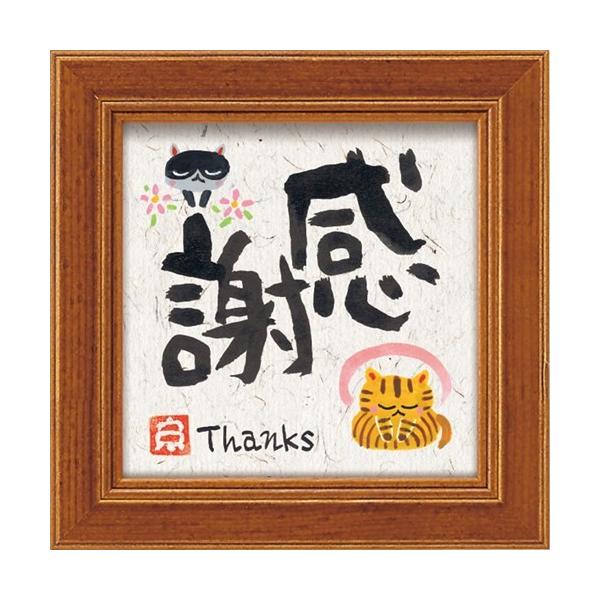 「取寄品」 お祝い ギフトに おしゃれ アート インテリア 贈り物作家：糸井忠晴（日本男性作家）奈良町の墨彩画家。ファンから元気になる絵と親しまれる。古き町屋の情緒とそこに住むのら猫や四季をテーマに描く。・サイズ：約W12xH12cm・重量...