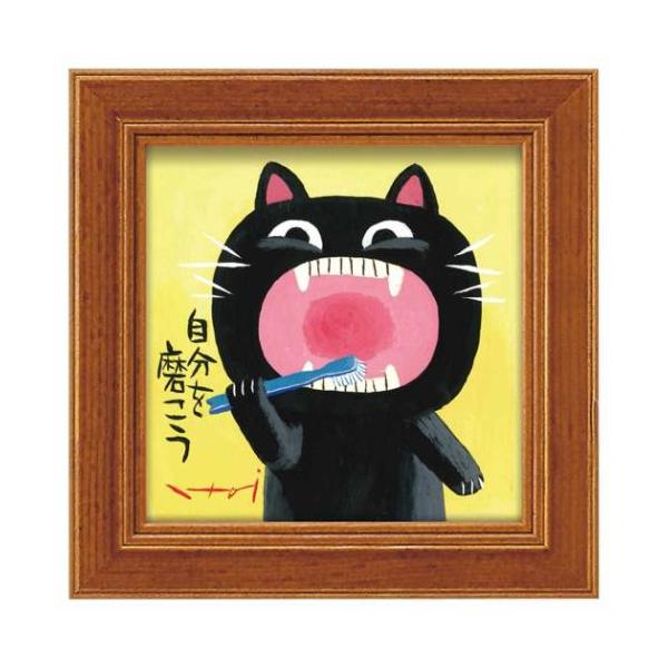 「取寄品」 お祝い ギフトに おしゃれ アート インテリア 贈り物作家：糸井 忠晴/日本男性作家糸井忠晴（日本男性作家）。奈良町の墨彩画家。ファンから元気になる絵と親しまれる。古き町屋の情緒とそこに住むのら猫や四季をテーマに描く。サイズ：約...