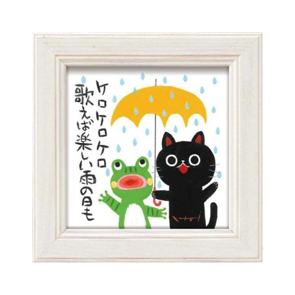 「取寄品」 お祝い ギフトに おしゃれ アート インテリア 贈り物作家：糸井 忠晴/日本男性作家こころ温まるメッセージ付ミニアートです。サイズ：約120x120x15mm重量：約0.2kg素材：木製フレーム/ガラス仕様：壁掛 卓上両用[お取...