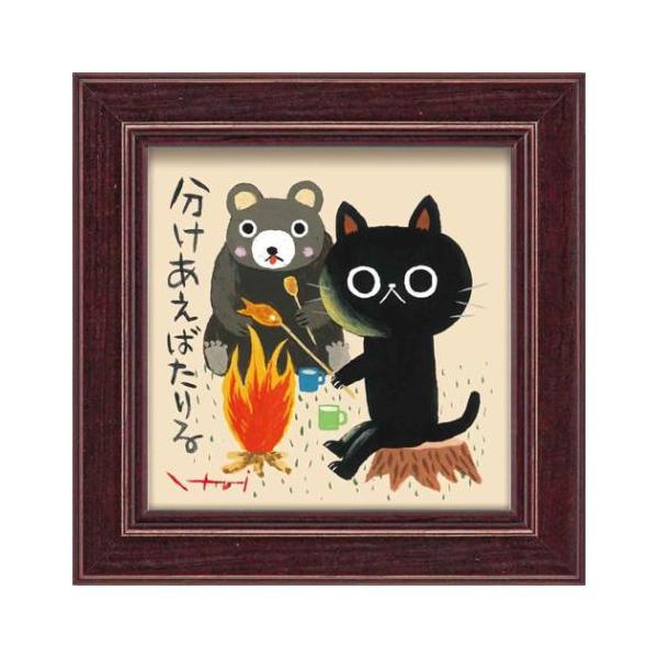 「取寄品」 お祝い ギフトに おしゃれ アート インテリア 贈り物作家：糸井 忠晴/日本男性作家こころ温まるメッセージ付ミニアートです。サイズ：約120x120x15mm重量：約0.2kg素材：木製フレーム/ガラス仕様：壁掛 卓上両用[お取...