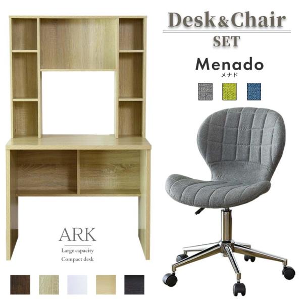 ■商品名：アルク90cm &amp; メナド【Ark90cm &amp; Menado】■本体サイズ【アルク90cm（デスク）】幅90×奥行59×高さ153（cm）【メナド（オフィスチェア）】幅48.5×奥行58×高さ76〜88(cm)　座...