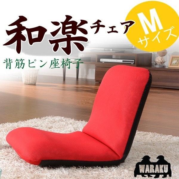 ◆商品名A454　フロアチェアー座椅子「和楽チェアM」◆素材ポリエステル◆サイズ(約）Ｗ：430×Ｄ：510×Ｈ：470mml座面高さ：110mm◆重量　(約）2.8kg◆製造国日本製◆備考※ビニールでの簡易包装です。※他商品との同梱は出来...