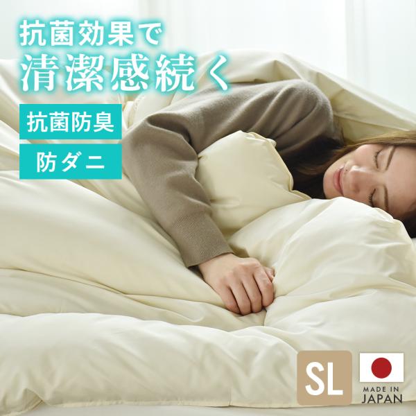 【送料について】送料無料 ※以下の地域は上記送料に加えて別途送料が必要になります。北海道+2,000円、沖縄・離島(一部地域含む)：送料＋別途送料お見積り■商品名：防ダニ抗菌防臭吸湿発熱合繊掛け布団S（掛け布団）【dr-1698】■本体サイ...