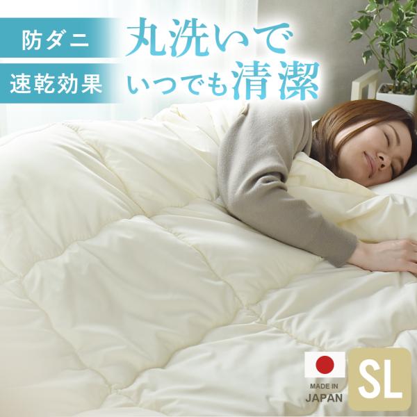 【送料について】送料無料 ※以下の地域は上記送料に加えて別途送料が必要になります。北海道+2,000円、沖縄・離島(一部地域含む)：送料＋別途送料お見積り■商品名：洗えるダクロン合繊肌掛けふとんS（掛け布団）【dr-1756】■本体サイズ幅...