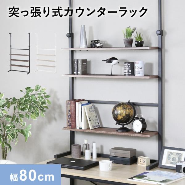 穴あけ不要でおしゃれに収納できる壁面ラック♪木目が美しくお部屋をあたたかい雰囲気に。取り外し可能で自由な配置ができる可動棚３段付き。一人暮らしや新生活をはじめる方におすすめです！【送料について】送料無料 ※以下の地域は上記送料に加えて別途送...