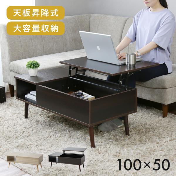 【送料について】送料無料 ※以下の地域は上記送料に加えて別途送料が必要になります。北海道+2,000円、沖縄・離島(一部地域含む)：送料＋別途送料お見積り■商品名：ニクト100×50cm（テーブル）【Nikto100×50cm】■本体サイズ...