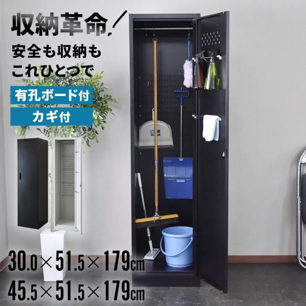 【送料について】※送料無料北海道+10,000円、沖縄・離島(一部地域含む)：送料＋別途送料お見積り■商品名オービス（オフィス）【Orbis幅30cm｜45cm】■本体サイズ【幅30cm】幅30×奥行51.5×高さ179(cm)【幅45cm...