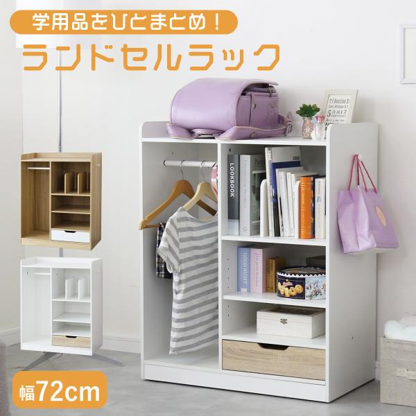 【送料について】・送料無料※以下の地域は上記送料に加えて別途送料が必要になります。・北海道：送料+2,000円・沖縄・離島(一部地域含む)：送料＋別途送料お見積り■商品名ミア（収納）【Mia】■本体サイズ幅72×奥行40×高さ90.5(cm...